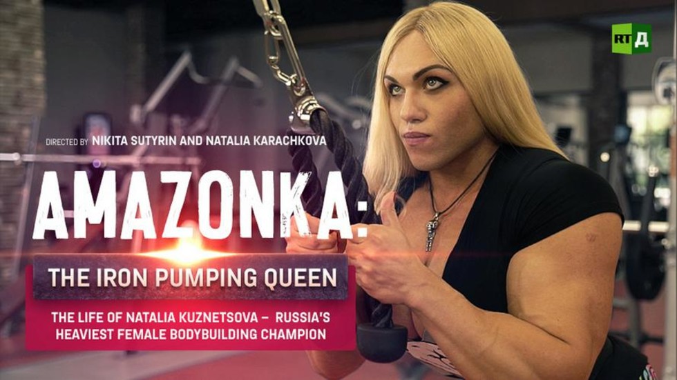 Amazonka. The iron pumping queen — RT Documentary