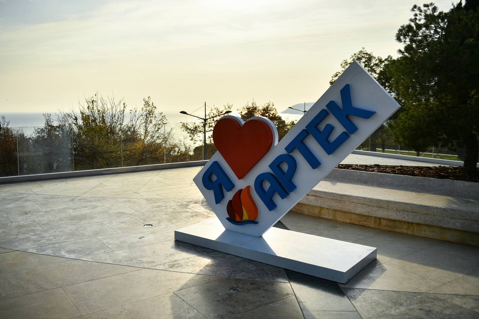 Pioneer Republic: Crimean Artek - 95th Anniversary - Teller Report