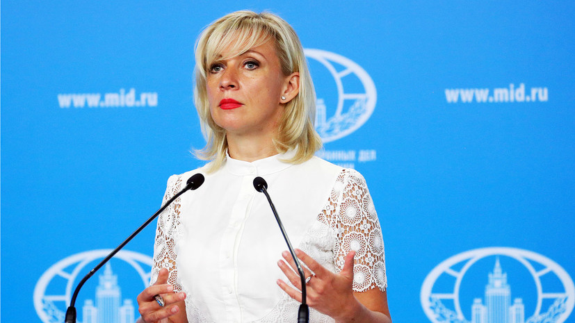 Zakharova assessed the consequences of politicizing the issue of ...